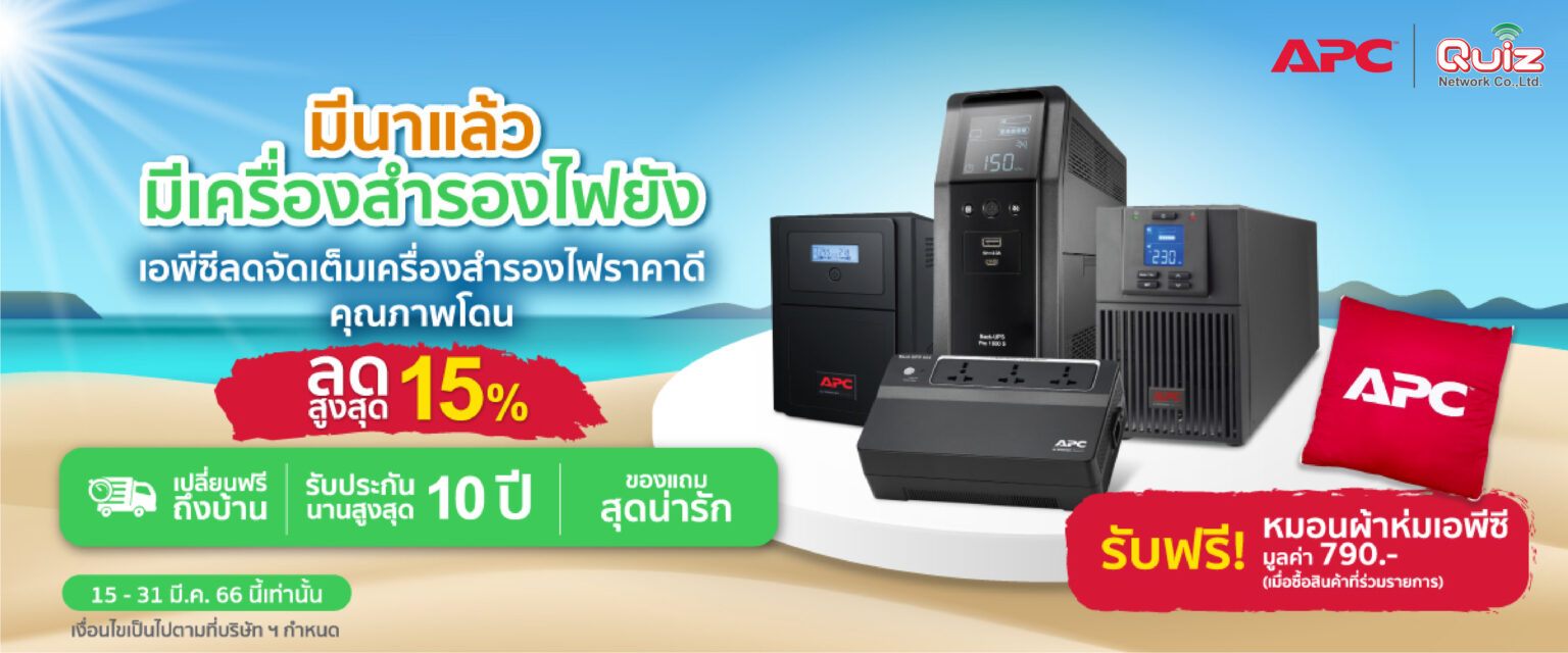 Promotion Quiz Network