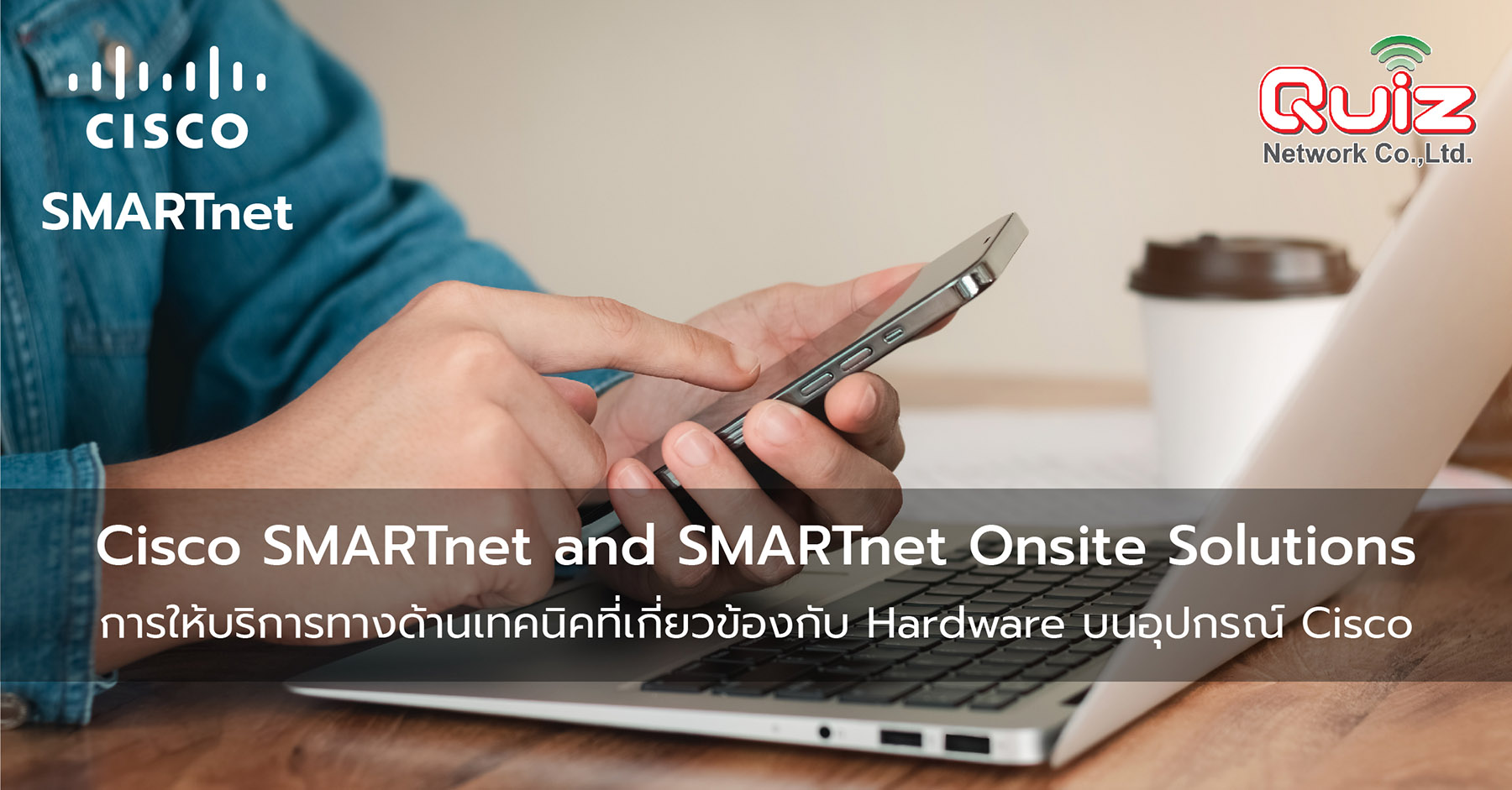 บริการ ต่ออายุ MA Cisco Classic Smartnet (Smartnet, MA) ราคาโปรโมทชั่น ...
