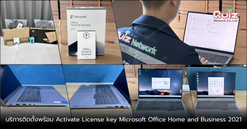 บริการติดตั้งพร้อม Activate License Key Microsoft Office Home And ...