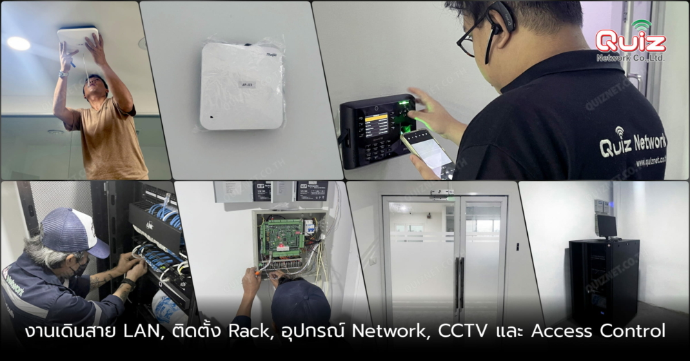 👨‍💻งานเดินสาย LAN, ติดตั้ง Rack, อุปกรณ์ Network, กล้องวงจรปิด (CCTV ...